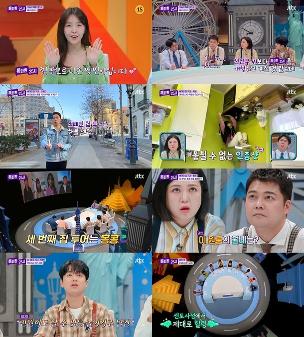 '톡파원 25시' 이찬원, 10억에 태세전환 폭소 | 네이트 연예