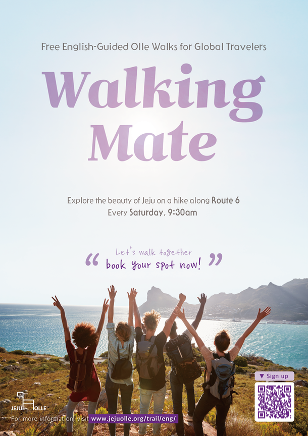 제주올레, 외국인과 함께 걷는 워 킹메이트 (Walking Mate) 프로그램 운영 : 네이트 뉴스