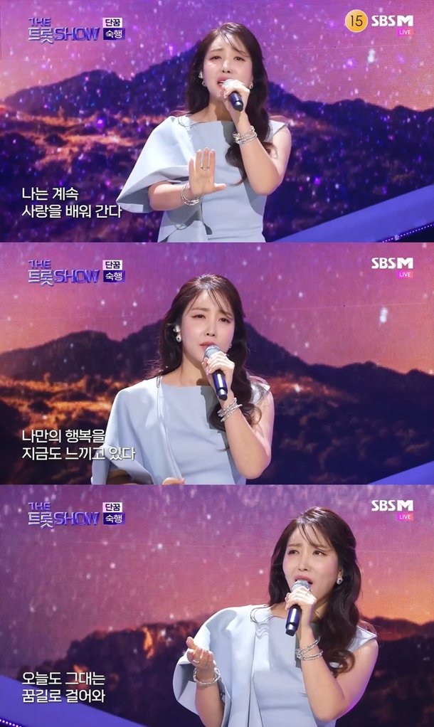'더트롯쇼' 숙행, 신곡 '단꿈' 라이브 최초 공개 : 네이트 연예