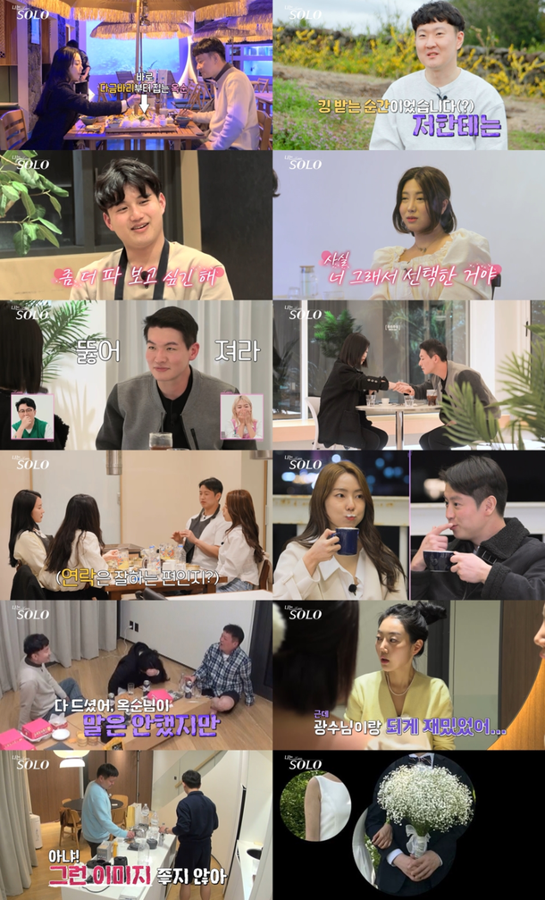 '나는 솔로' 15기 결혼커플 누구? 팔짱 낀 손 보인다 : 네이트 연예