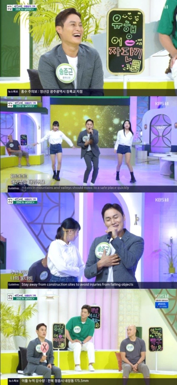 '아침마당' 송준근, 폭소탄 한마당 : 네이트 연예