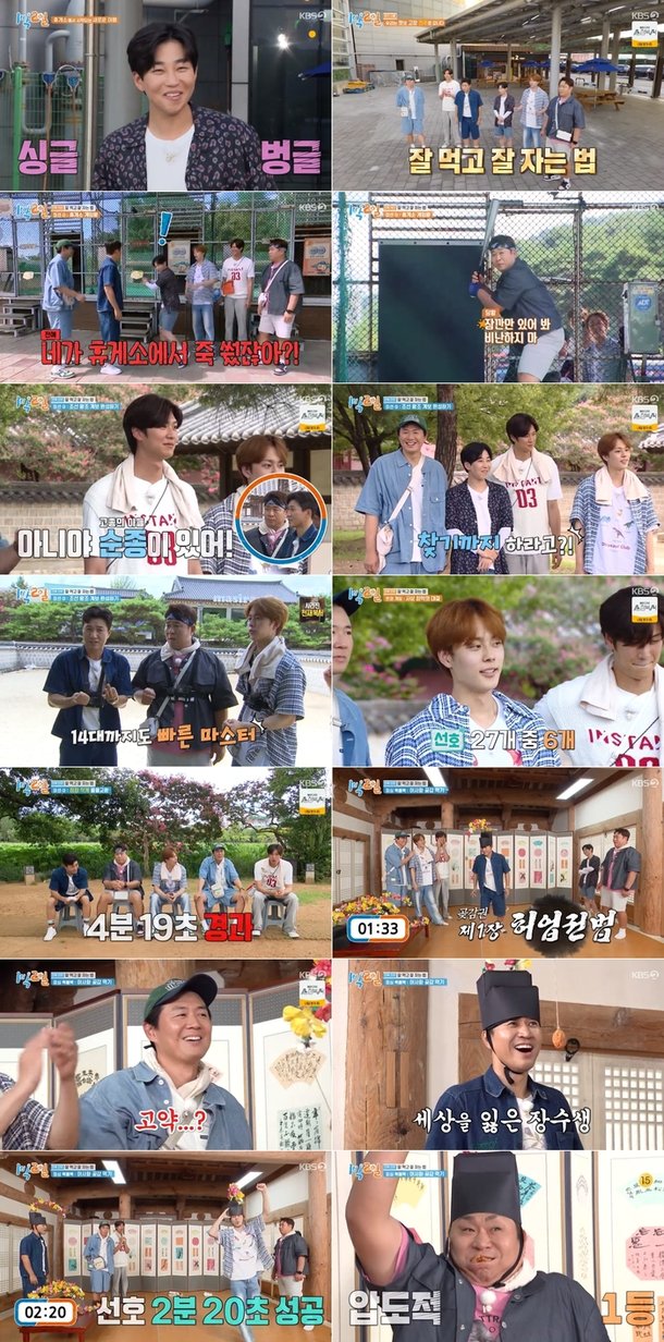 '1박 2일 시즌4' 맛의 고장 전주로 떠난 여섯남자의 식도락 여행기 : 네이트 연예