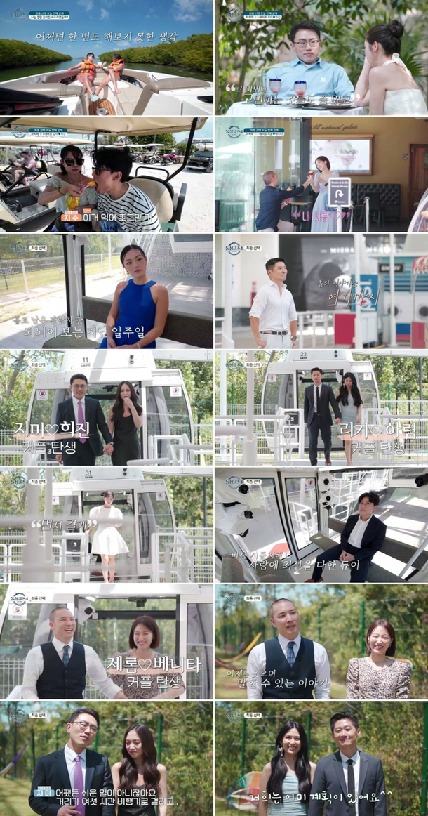 '돌싱글즈4' 제롬♥베니타 웃다···세 커플 탄생[종합] : 네이트 연예