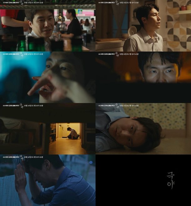 '극야' 평범한 삶을 뒤흔든 질문으로 시작된 긴 밤 (드라마 스페셜 2023) : 네이트 연예