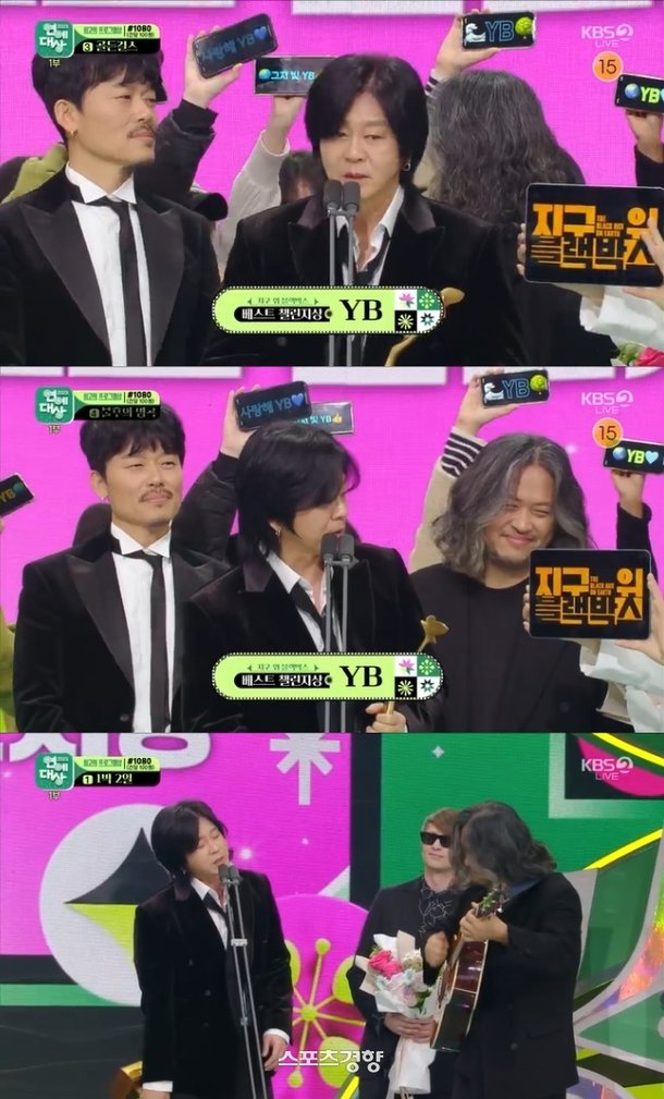 YB, 베스트 챌린지상 수상…즉석 '흰수염고래' 열창(KBS 연예대상) : 네이트 연예