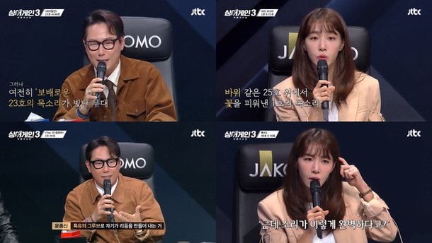 '싱어게인3' 윤종신·김이나, 단연 언어의 마술사 : 네이트 연예