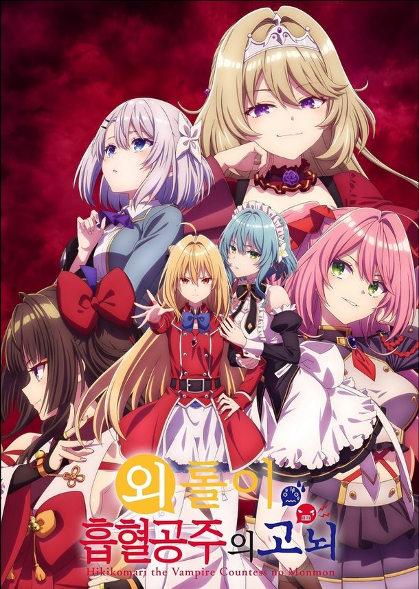 글로벌 콘텐츠 배급사 REMOW 최신 애니메이션 유튜브 It's Anime 채널서 무료 공개···성검학원의 마검사 등 5작품 ...