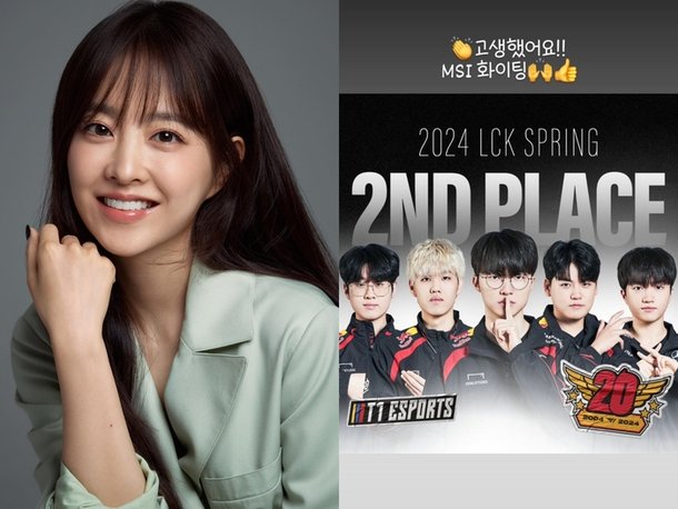 박보영, 'LCK 준우승' T1에 "고생했어, MSI 파이팅"[SNS는 지금] : 네이트 연예