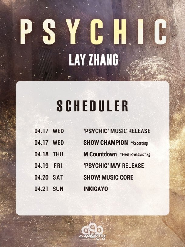 엑소(EXO) 출신 레이, 솔로곡 'PSYCHIC' 발매 : 네이트 연예