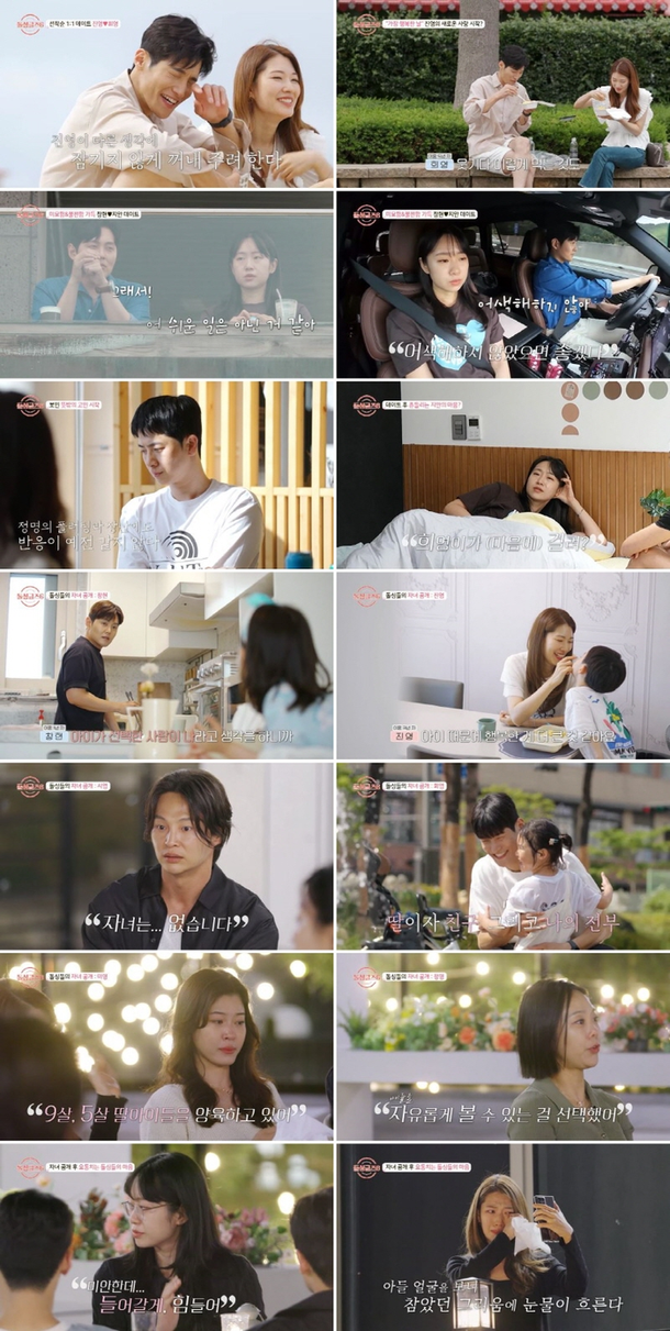 '돌싱글즈6' 자녀 공개···오열·눈물이 쏟아졌다[간밤TV] : 네이트 연예