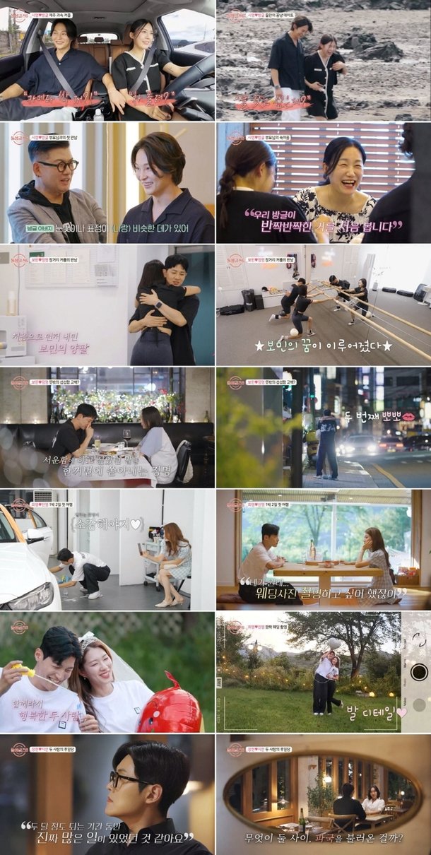 '돌싱글즈6' 현커X3 연애 후일담, 도파민 터졌다 : 네이트 연예