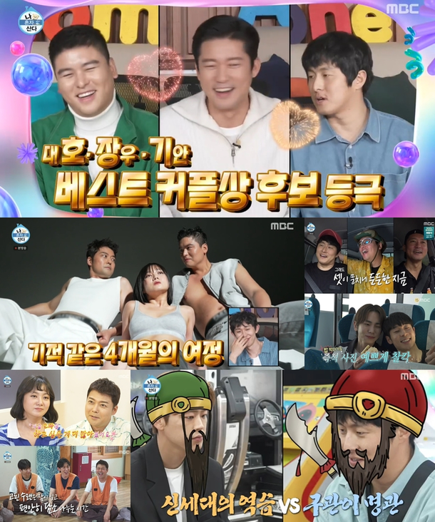 '나혼산' 기안84X김대호X이장우, 'MBC 연예대상' 베커상 거머쥘까 : 네이트 연예