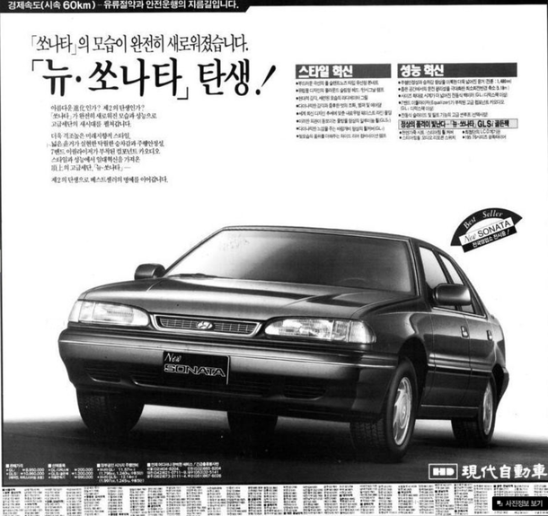 쏘나타 '그, 질곡진 역사' 내년 9세대 나올까[손재철의 이 차] : 네이트 뉴스