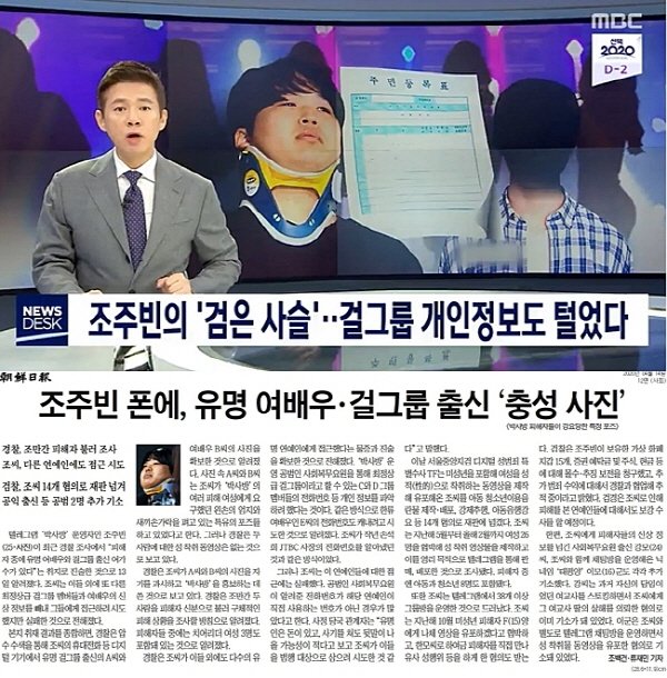 텔레그램 성착취 사건 언론 관심은 걸그룹인가 네이트 뉴스