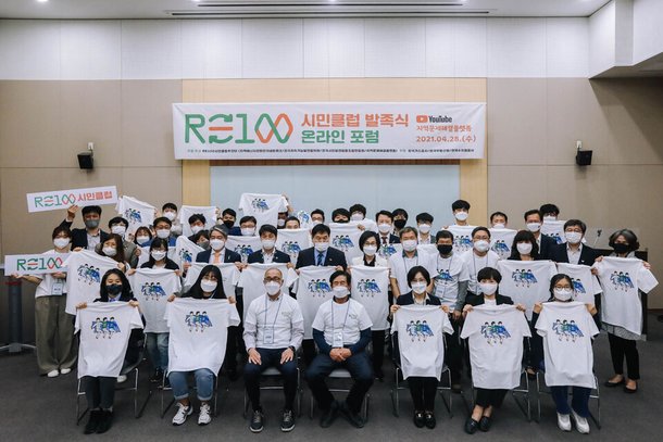 탄소중립 시대를 살아가는 'RE100 시민클럽' : 네이트 연예