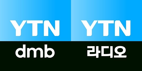 YTN 사영화 관전포인트, DMB·라디오 지분은 : 네이트 연예