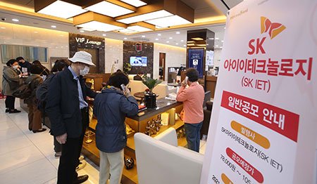 내일 상장 SKIET, 첫 거래날에 '따상' 되려면… : 네이트 뉴스