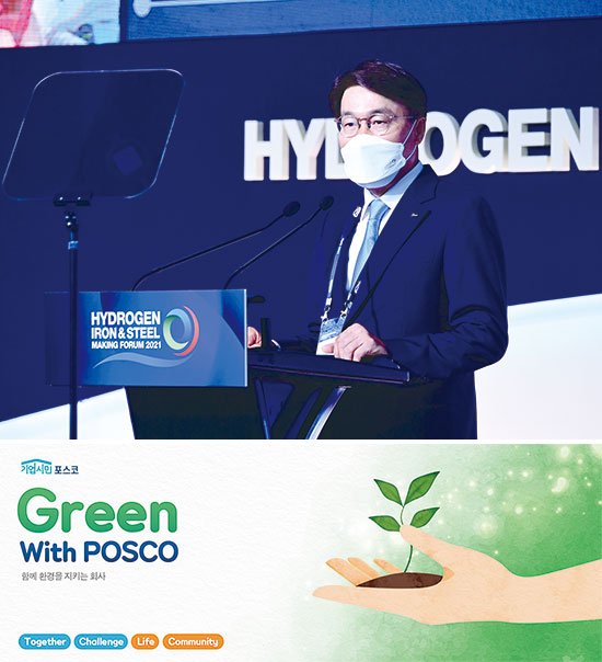 포스코, HyREX로 저탄소 친환경 제철 '대전환' : 네이트 뉴스