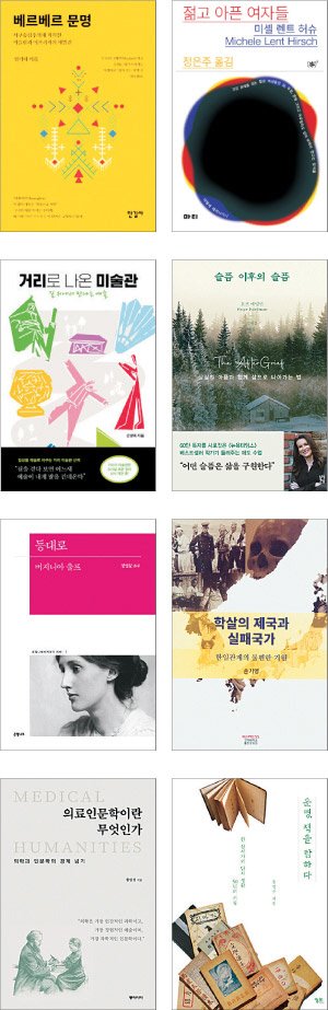 '베르베르 문명' 등 : 네이트 뉴스