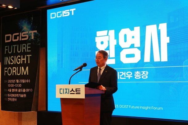 DGIST, 3대 미래전략분야 육성 위해 융합적 전략 모색한다 : 네이트 뉴스