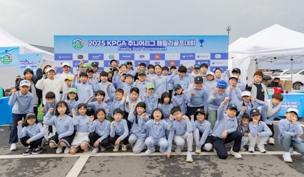 KPGA, 가족 참여형 주니어리그 '패밀리 골프대회' 성료 : 네이트 스포츠