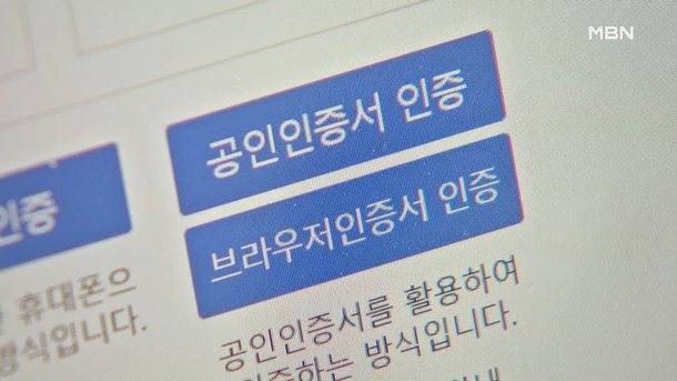 공인인증서 빈자리 누가 블록체인 기반 인증 서비스 잇단 예고 네이트 뉴스