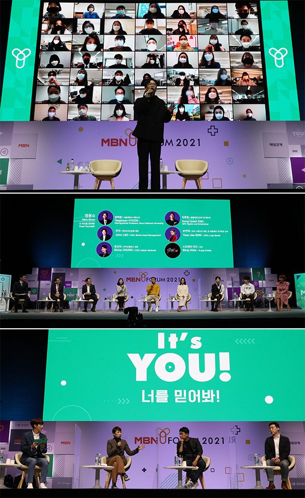 Livestreamed MBN Y Forum met with great enthusiasm from the youth : 네이트 뉴스