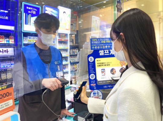 GS Retail to launch GS Pay in July : 네이트 뉴스