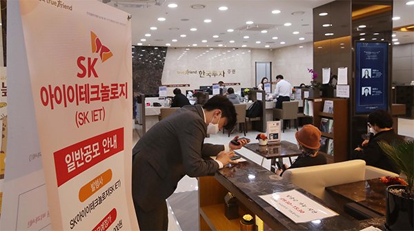 SKIET draws $73 bn in subscription deposits, setting new IPO record in Korea : 네이트 뉴스