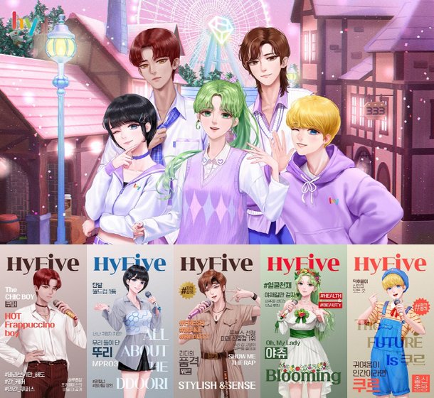 아이돌 출신 직원이 기획한 사이버아이돌…hy의 'HY-FIVE' 데뷔 : 네이트 뉴스