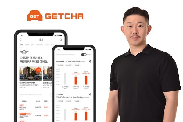 Online imported car sale platform Getcha nets $6.7 mn funding : 네이트 뉴스