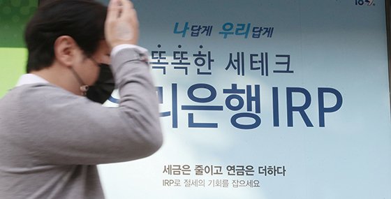 은행이 알려주지 않는 IRP 100% 활용법 : 네이트 뉴스