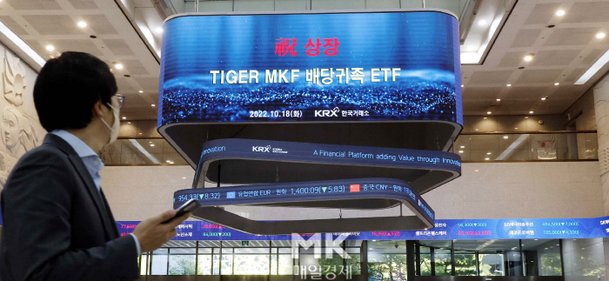 [포토] 타이거 MKF 배당귀족 ETF 상장식 : 네이트 뉴스