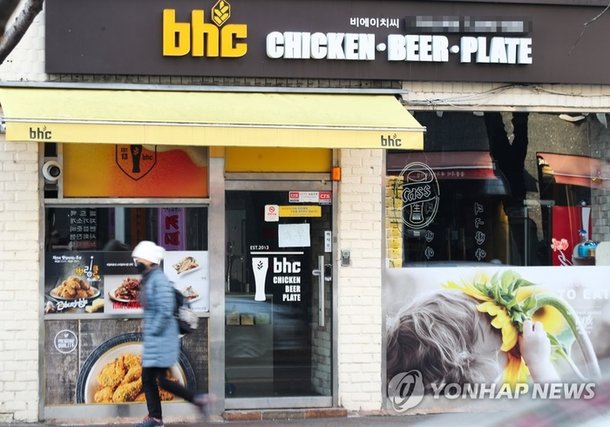 100억대 BBQ-bhc '치킨전쟁'…법원"bhc가 배상하라" : 네이트 뉴스