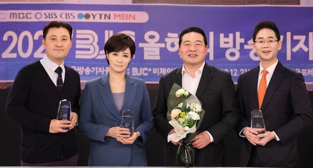 MBN '올해의 방송기자상' 수상 : 네이트 뉴스