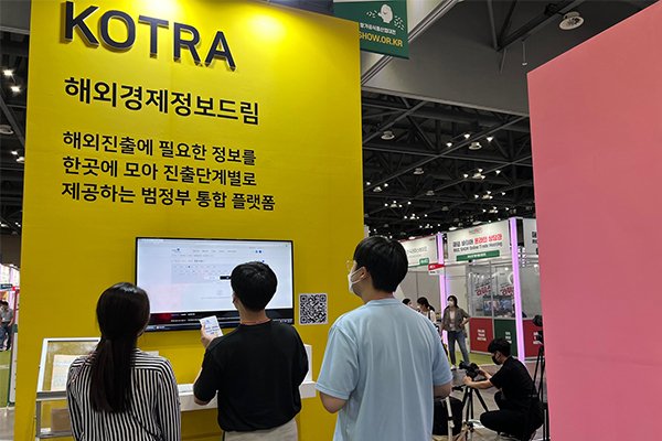 KOTRA's AI platform "Dream" helps SMEs go overseas : 네이트 뉴스