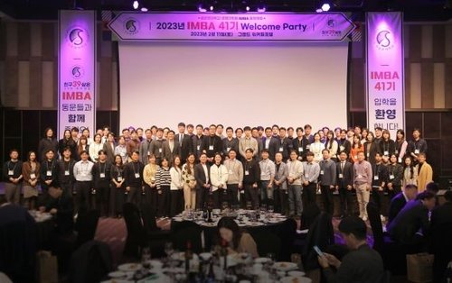 성균관대 경영대학원 IMBA, 2023학년도 후기 신입생 모집 및 입학설명회 개최 : 네이트 뉴스