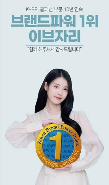 이브자리, 한국산업 브랜드파워(K-BPI) 10년 연속 1위 : 네이트 뉴스