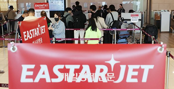 Eastar Jet resumes flights after 3 years : 네이트 뉴스