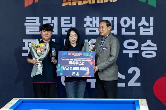 "풍성했던 6개월간의 당구대잔치" 2023 KBF 디비전리그 화려한 피날레 : 네이트 스포츠