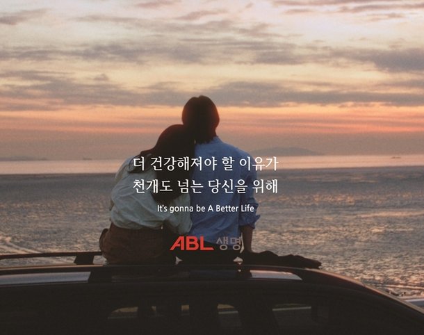 창립 70주년 ABL생명 "청년의 건강한 삶 응원합니다" : 네이트 뉴스