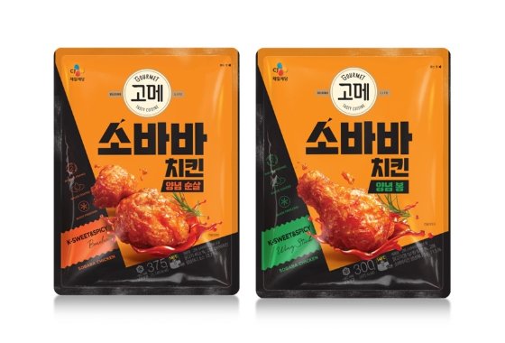 CJ CheilJedang launches seasoned Gourmet Sobaba Chicken : 네이트 뉴스