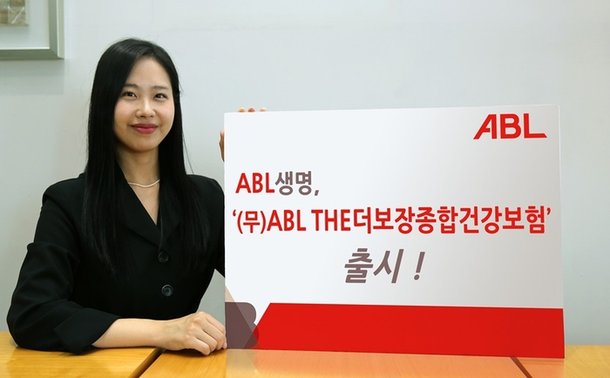 "특약으로 암 치료비 든든하게"…ABL생명, '(무)ABL THE더보장종합건강보험' 눈길 : 네이트 뉴스