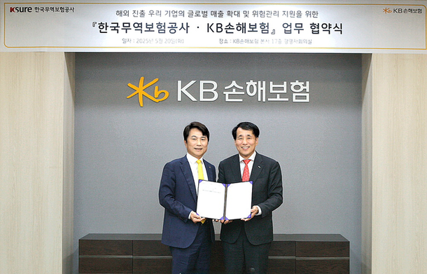 KB Insurance, Korea Trade Insurance to jointly back exporters : 네이트 뉴스