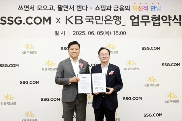 KB Kookmin Bank collaborates with SSG for finance, shopping service ...