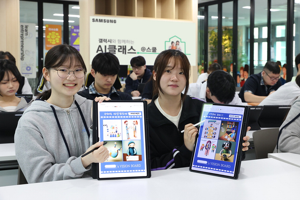 Samsung launches hands-on AI education program for students : 네이트 뉴스