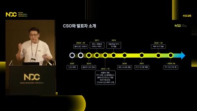 [NDC25] '카운터스트라이크 온라인' 좀비 모드 무기 기획자 "틀을 깨야 '재미'" : 네이트 뉴스