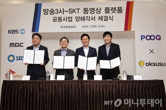 SKT·지상파 연합OTT 시동···"아시아 넷플릭스로 키운다" : 네이트 뉴스