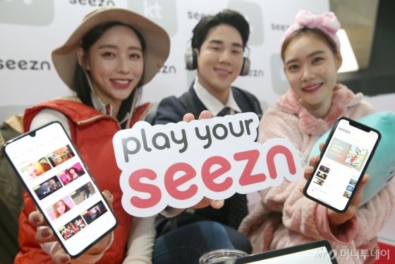 [사진]KT, OTT 초고화질 SEEZN(시즌) 서비스 출시 : 네이트 뉴스