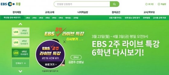 EBS '라이브 특강' 내일부터 IPTV에서도 나온다 : 네이트 뉴스